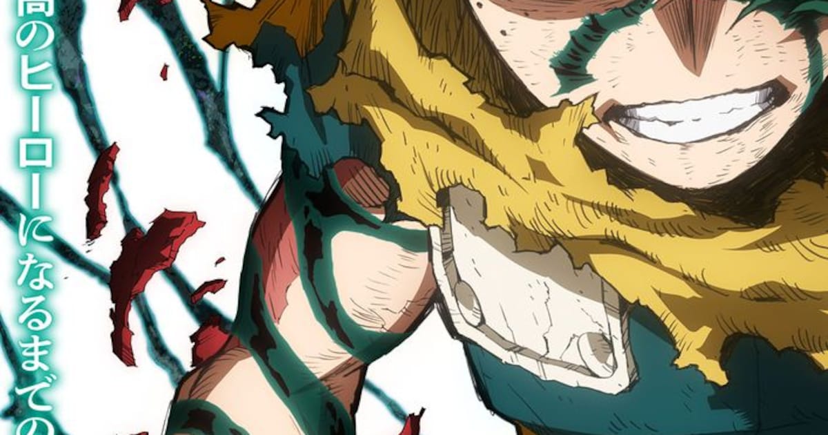 「僕のヒーローアカデミア」FINAL SEASONが2025年に放送！ティザービジュ公開（動画あり） - コミックナタリー