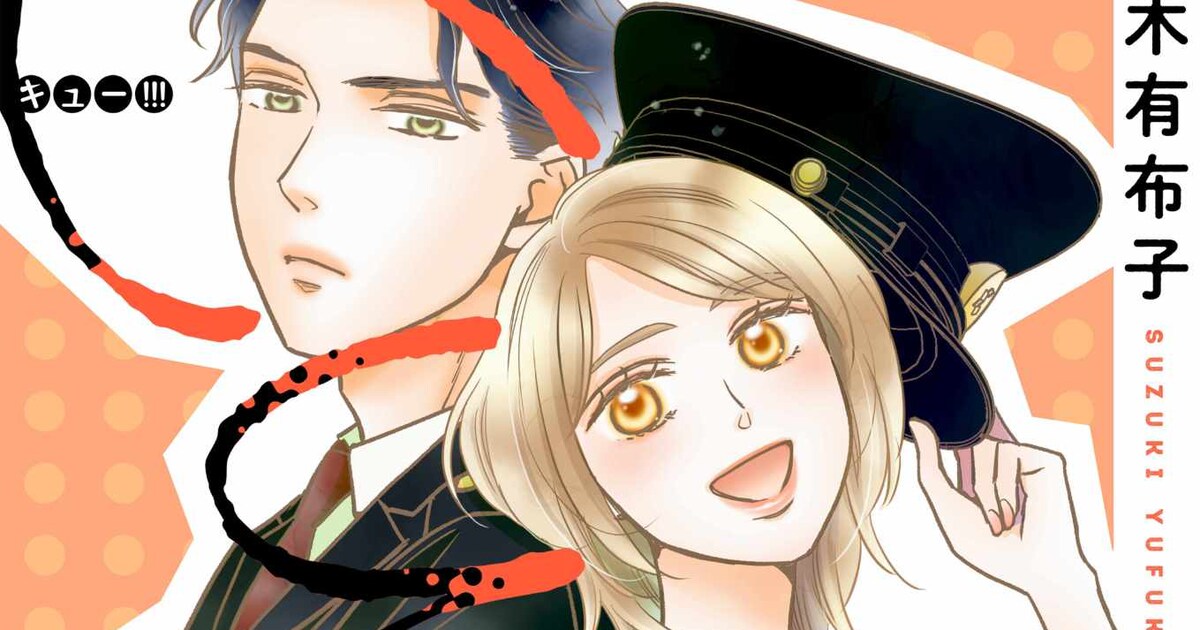 ミステリアス守衛とお人好し報道記者の局内ラブ新連載「cue!!![キュー!!!]」（試し読みあり） - コミックナタリー