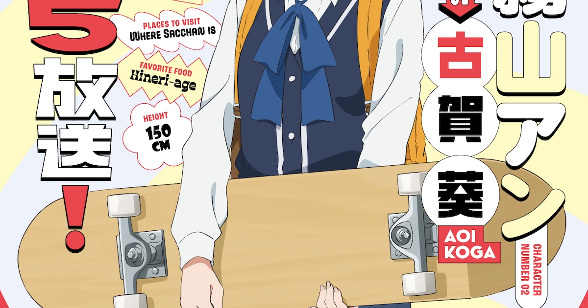 アニメ「mono」霧山アン役は古賀葵、ボイス収めたキャラクターPV公開（コメントあり / 動画あり） - コミックナタリー