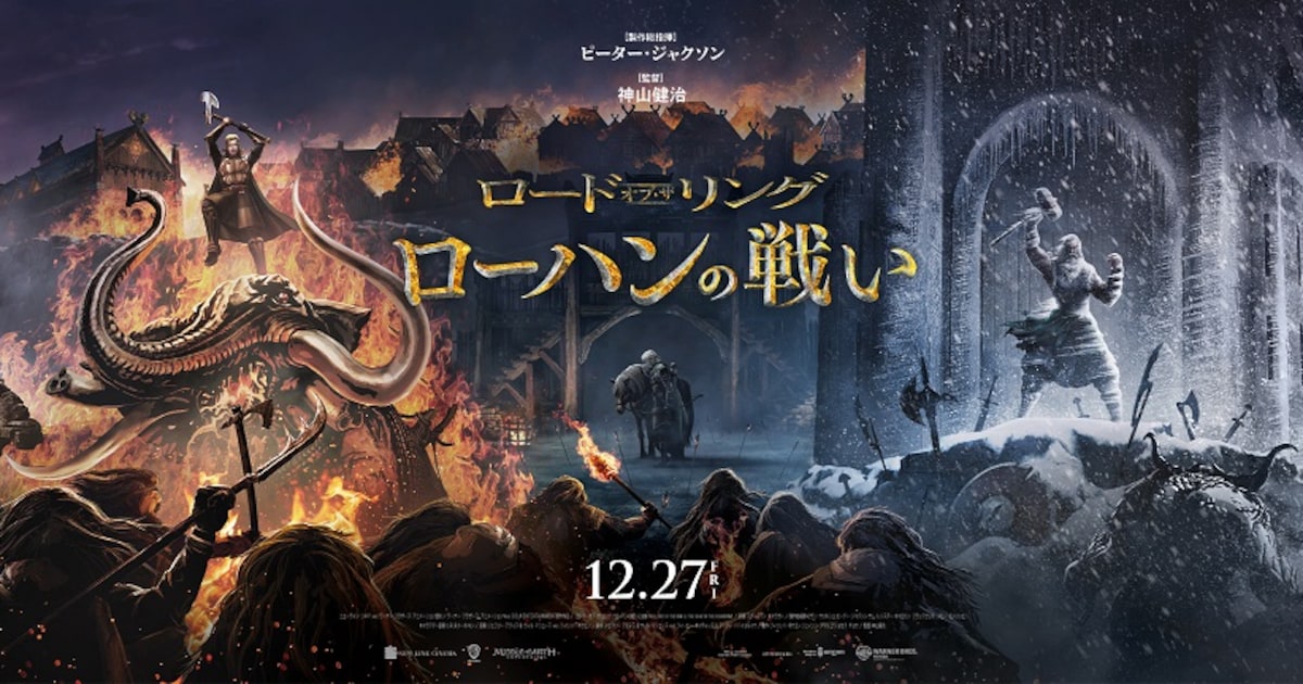 アニメ映画「ロード・オブ・ザ・リング」物語表現したタペストリー、メイキング映像も（動画あり） - コミックナタリー