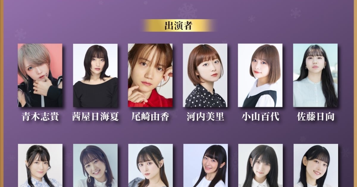 「魔法少女育成計画 F2P」舞台化！青木志貴ら12人出演 イベントでアニメ最新情報も - コミックナタリー