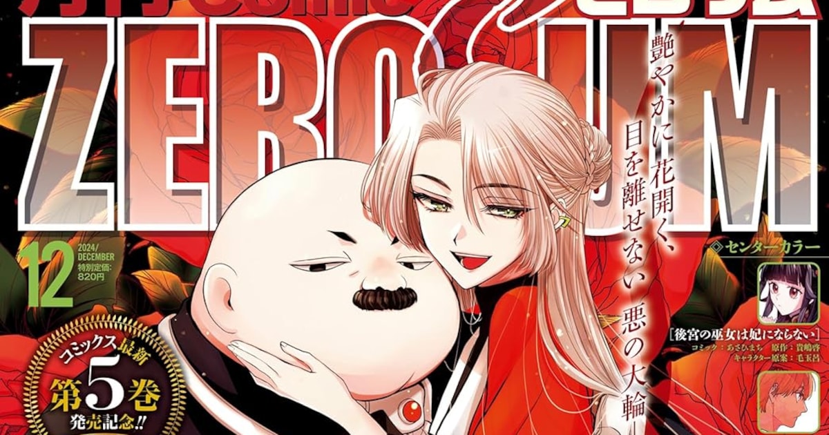 狼男の刑事＆賢者が魔法・魔獣による事件を追う 魔法×警察のファンタジー新連載 - コミックナタリー