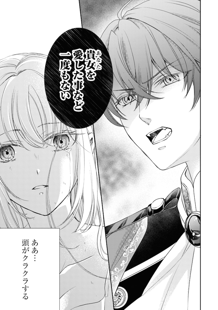 「悪役令嬢にできること。~転生令嬢は、偽りの恋人に無償の愛を捧ぐ~」より。 推しを幸せにするためなら、なんだってしてみせる「悪役令嬢に