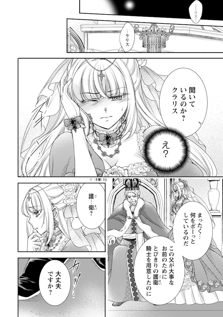 「悪役令嬢にできること。~転生令嬢は、偽りの恋人に無償の愛を捧ぐ~」より。 推しを幸せにするためなら、なんだってしてみせる「悪役令嬢に