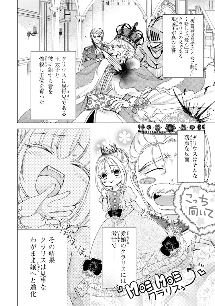 「悪役令嬢にできること。~転生令嬢は、偽りの恋人に無償の愛を捧ぐ~」より。 推しを幸せにするためなら、なんだってしてみせる「悪役令嬢に