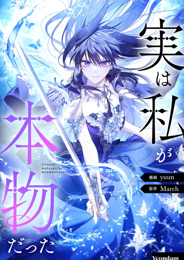 「タテ読みマンガアワード 2024」海外作品部門ノミネート作品を簡単ガイド（2/2） - コミックナタリー コラム