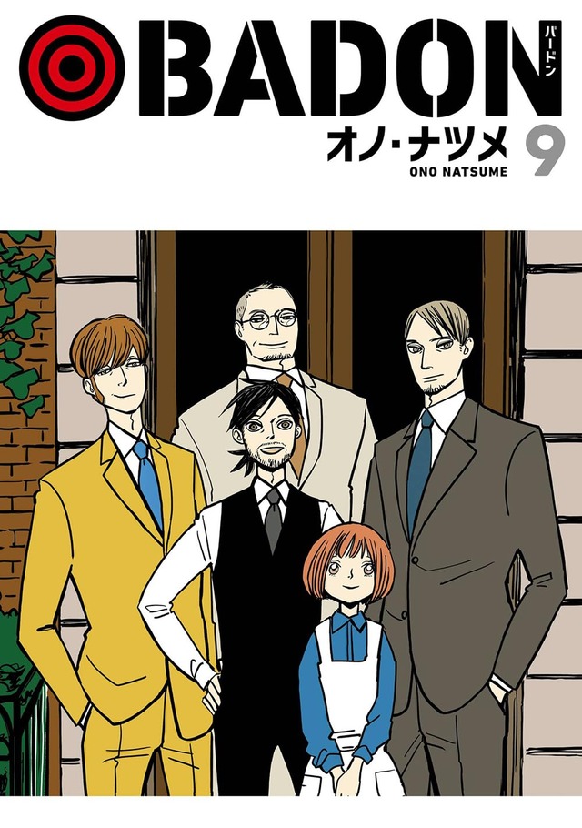 惜別～2024年に完結したおもな長期連載マンガ（3/3） - コミックナタリー コラム