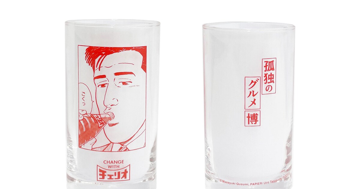 「孤独のグルメ」とチェリオのコラボレーショングラス。 (c)Masayuki Qusumi, PAPIER / Jiro Taniguchi ...