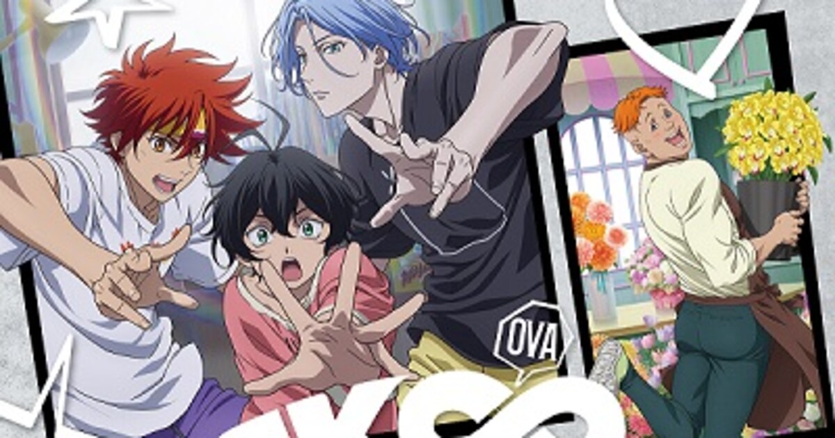 「SK∞」新作OVAの特典CDは主題歌、畠中祐＆小林千晃ら登壇する舞台挨拶開催（動画あり） - コミックナタリー