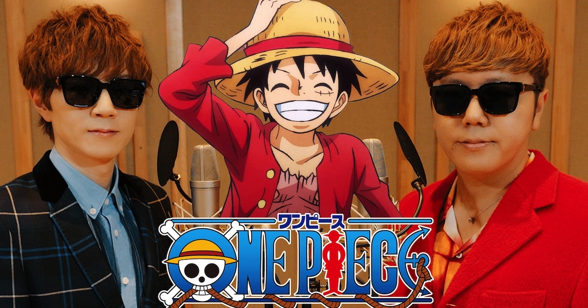 「ONE PIECE」魚人島編、1月期のOP曲はHIKAKIN & SEIKINがルフィと歌う（コメントあり / 動画あり） - コミックナタリー