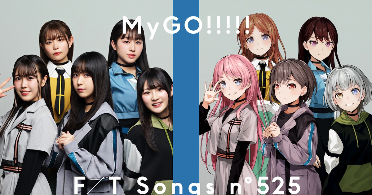 バンドリ！発のバンド・MyGO!!!!!、THE FIRST TAKEで「潜在表明」を披露（動画あり / コメントあり） - コミックナタリー