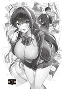 「ガリ勉くんと裏アカさん 散々お世話になっているエロ系裏垢女子の正体がクラスのアイドルだった件」1巻より
