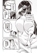 「ガリ勉くんと裏アカさん 散々お世話になっているエロ系裏垢女子の正体がクラスのアイドルだった件」1巻より