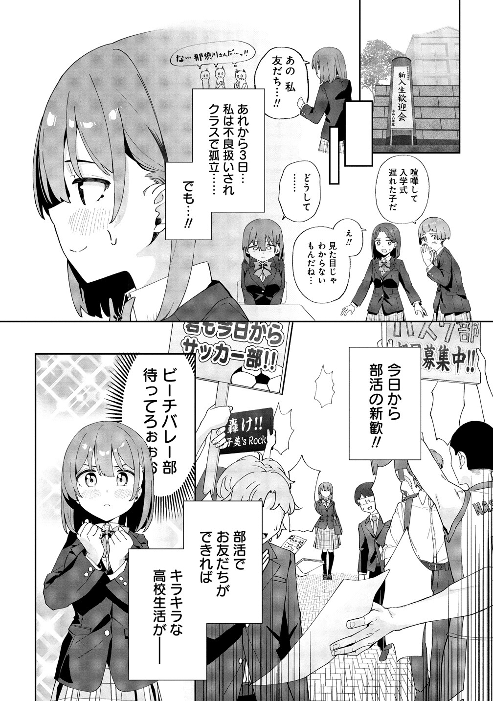 【朗報】 最高にエチエチなバレー漫画が発見される その名も「今年注目のエースちゃん」 [303493227]