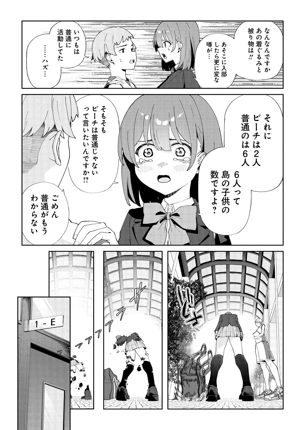 【朗報】 最高にエチエチなバレー漫画が発見される その名も「今年注目のエースちゃん」 [303493227]