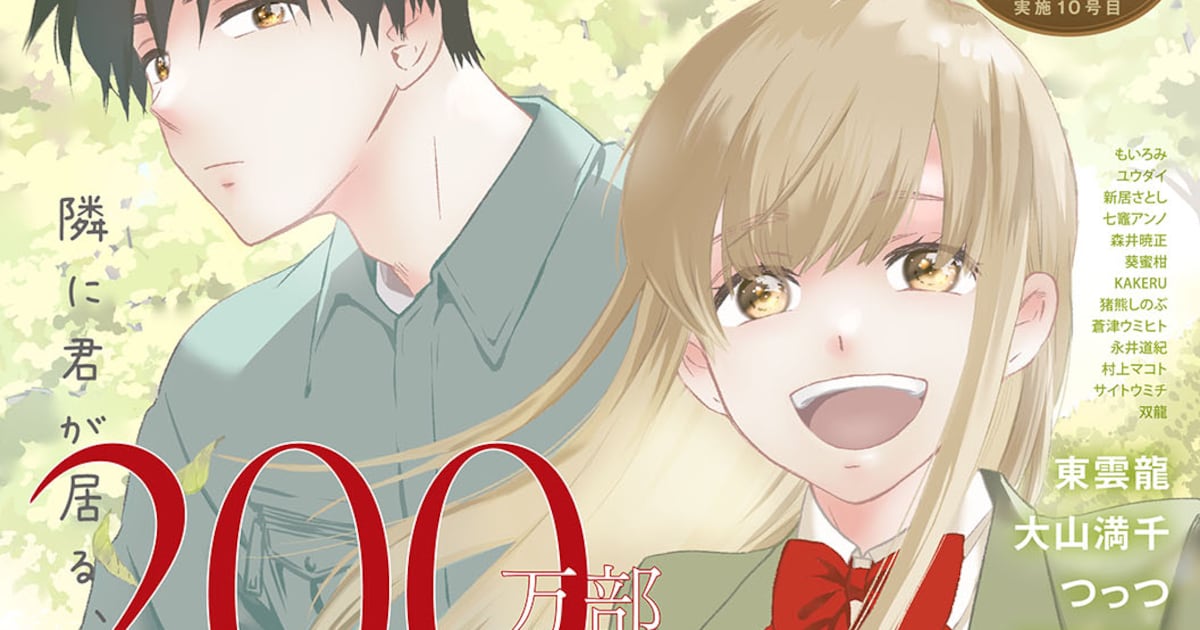 KAKERU「天空の扉」約14年の連載に幕、コミックヘヴン次号にエピローグ掲載 - コミックナタリー