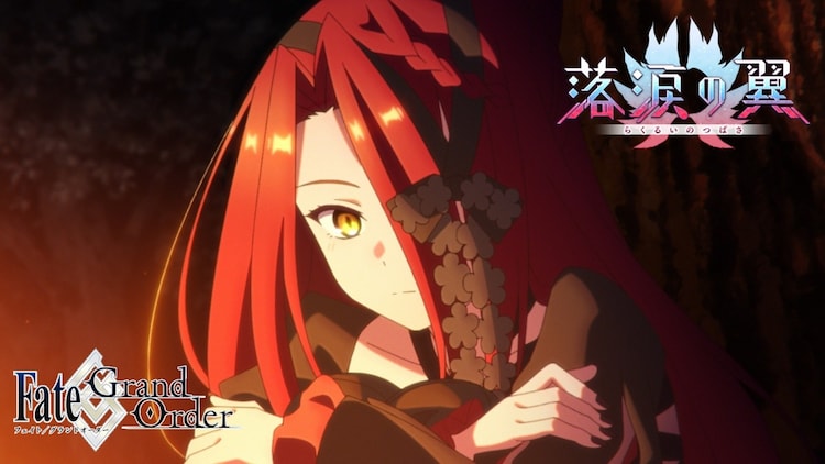 「落涙の翼」テレビCMより - 「FGO」最終再臨画集が8月発売、羽海野チカ手がけたオベロンの特典がアニメイトに [画像・動画・SNS投稿ギャラリー 2/10] - コミックナタリー