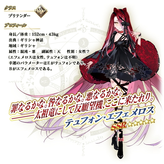 テュフォン・エフェメロス（CV：山根綺） - 「FGO」最終再臨画集が8月発売、羽海野チカ手がけたオベロンの特典がアニメイトに [画像・動画・SNS投稿ギャラリー 5/10] - コミックナタリー