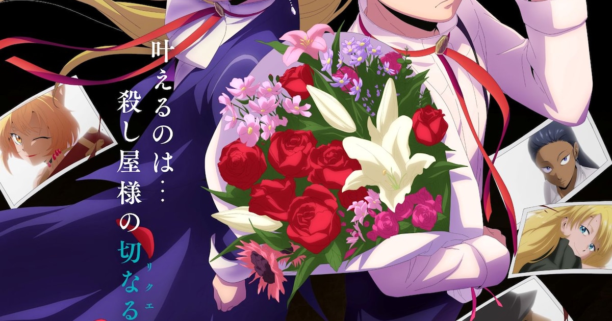 「ホテル・インヒューマンズ」キービジュアル＆本PV公開 OPはimase、EDはNOAが担当（コメントあり / 動画あり） - コミックナタリー