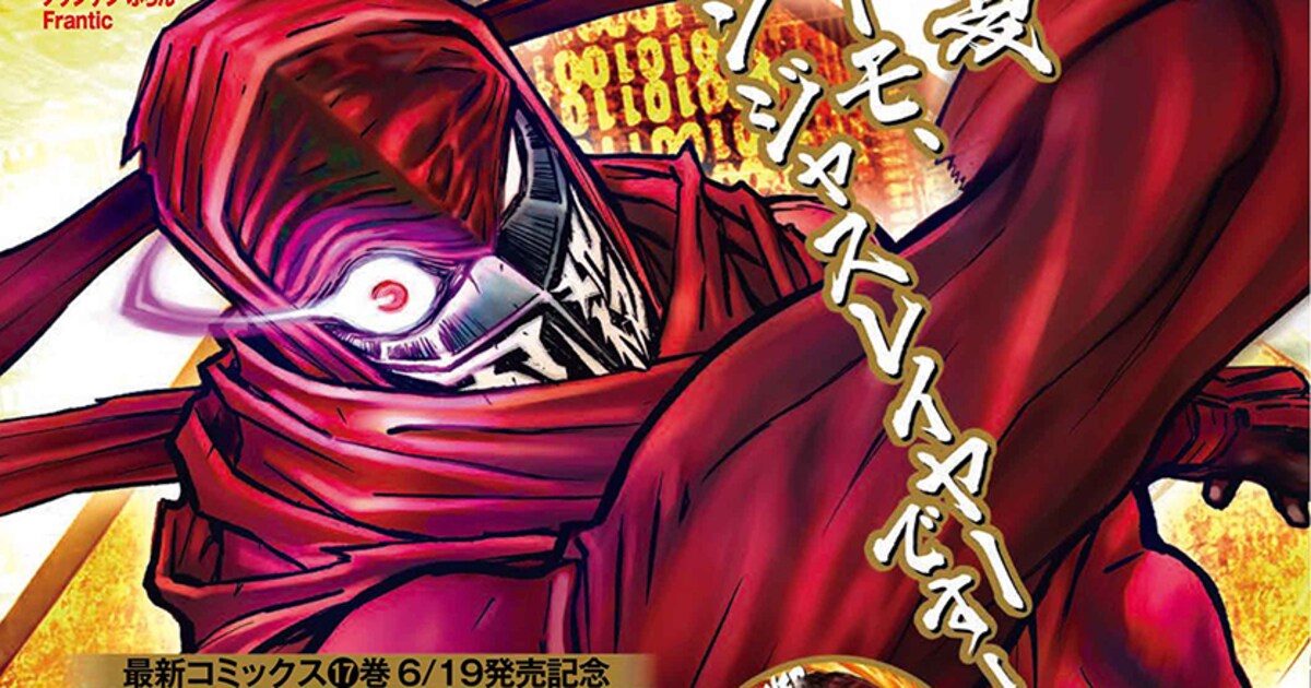 月刊チャンピオンRED8月号 [画像ギャラリー 4/4] - コミックナタリー