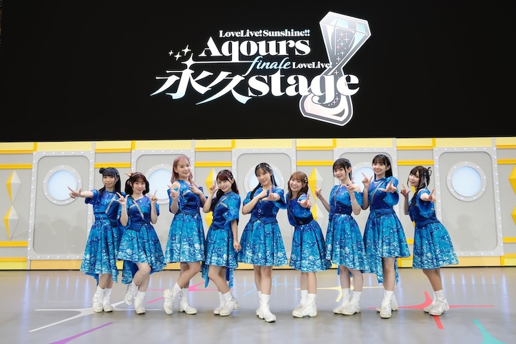 Aqours - Aqoursは“永久”に……フィナーレライブで示した10年の軌跡と希望に満ちた未来 [画像ギャラリー 12/13] - 音楽ナタリー