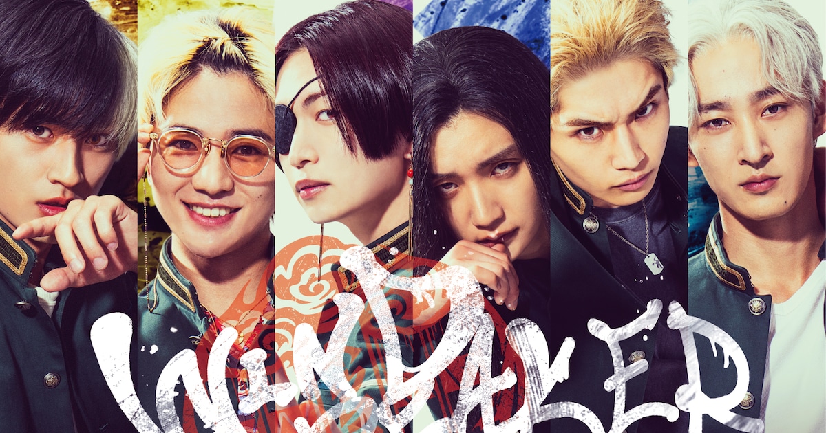 BE:FIRST・JUNON、映画「ウィンブレ」で本格演技に初挑戦（コメントあり） - 音楽ナタリー