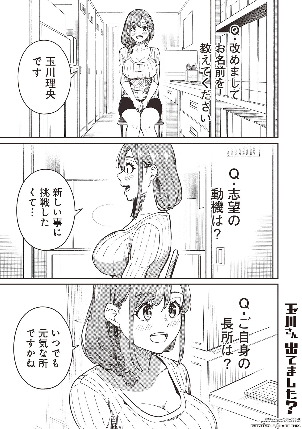 新しいバイトが推しのAV女優に激似だったらどうする？ [303493227]