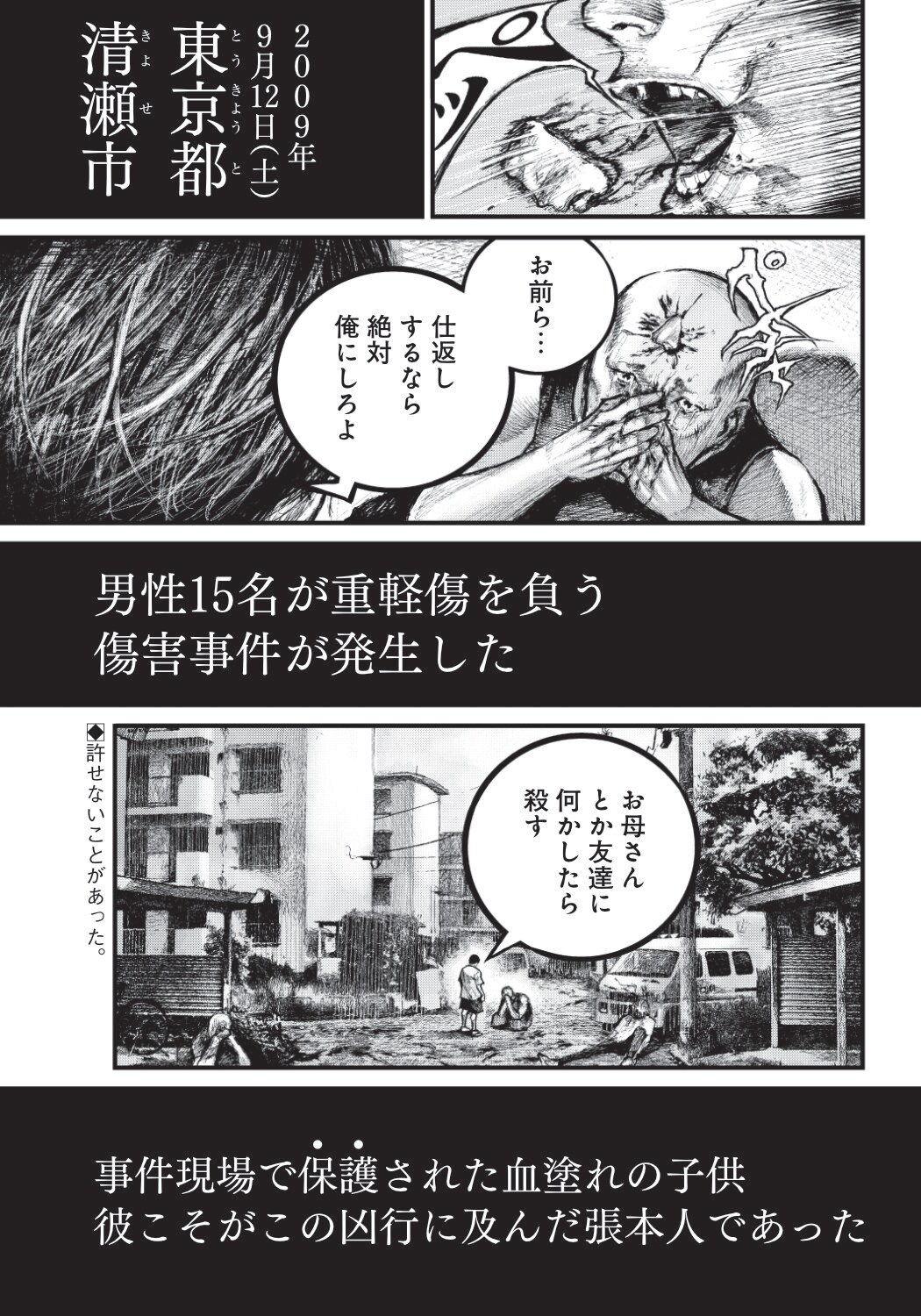 【悲報】 週刊ヤングジャンプさん、俺が毎週楽しく読んでた「Stray Edge」を突如完結させてしまう いったい何故・・・ [303493227]