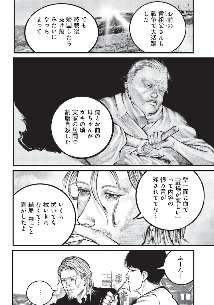 「Stray Edge」第1話 - ヤングジャンプ史上最も“バイオレンスな親孝行”を描く新連載スタート [画像ギャラリー 8/10 ...