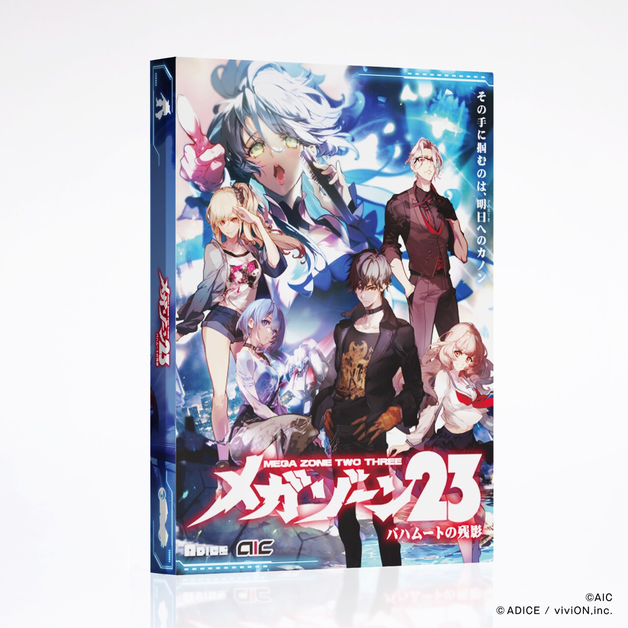 【令和7年】「メガゾーン23」の新作が出る……(アニメじゃないけど) [928194223]