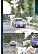 「頭文字D」「MFゴースト」に続く新たな公道最速伝説、2人の“すばる”描く「昴と彗星」