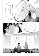 「薬屋のひとりごと」日向夏の小説コミカライズ、巫女があやかしの謎を解き明かす