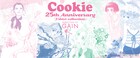 池谷理香子、いくえみ綾、持田あきの名作＆最新作がTシャツに　Cookie創刊25周年記念