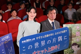 すずさんは今も生きている、「この世界の片隅に」のん＆片渕監督が再び思い馳せる