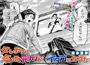 素直になれない2人の霊能ラブコメ「久しぶりに会った元カノがイタコになってた」