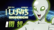 アニメ「グノーシア」に関智一、早見沙織、中村悠一、津田健次郎ら　“乗員解禁PV”公開