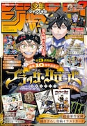 「ブラクロ」尾田栄一郎、岸本斉史、久保帯人が描き下ろした10周年イラスト公開