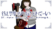 性加害者は会社の隣の席にいた。「まじめな会社員」冬野梅子の新連載がコミックDAYSで