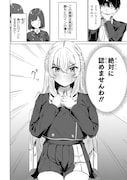 「私が負けヒロインなんて認めませんわ！」ツンデレ財閥お嬢様の空回りラブコメ読切