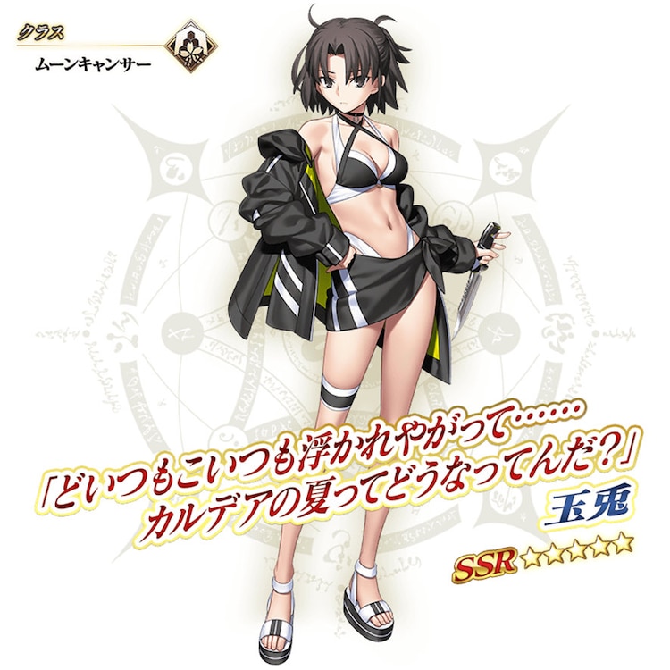 玉兎（CV：坂本真綾） - 「FGO」ひろやまひろしデザインの美遊・エーデルフェルトが夏の装いで登場 [画像・動画ギャラリー 3/6] - コミックナタリー