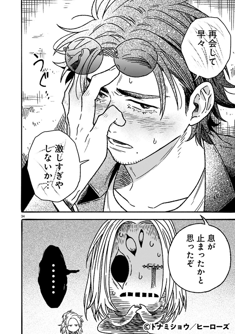 「先生はソレに気付かない。」1巻より - マンガ家と守護霊と怨霊による三角関係ラブコメ「先生はソレに気付かない。」1巻 [画像ギャラリー 4/ ...