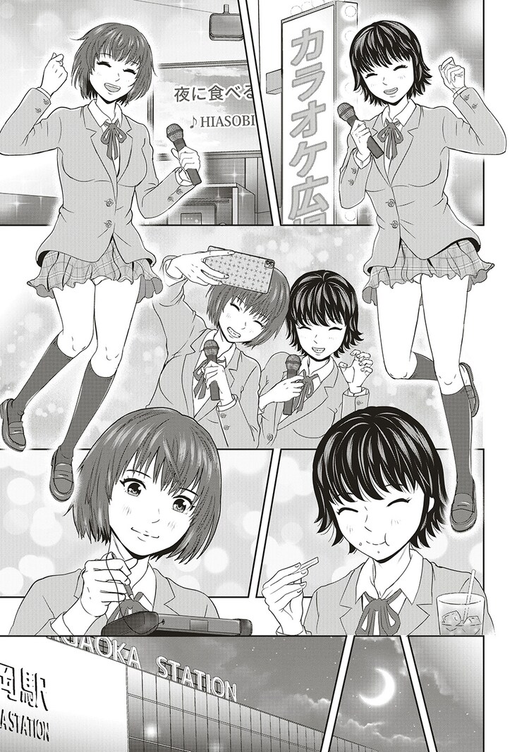 「私をフォローしないで 死が感染るSNS」より - フォローされると死ぬ、SNSホラー「私をフォローしないで 死が感染るSNS」1巻 [画像ギャラリー 8/9] - コミックナタリー