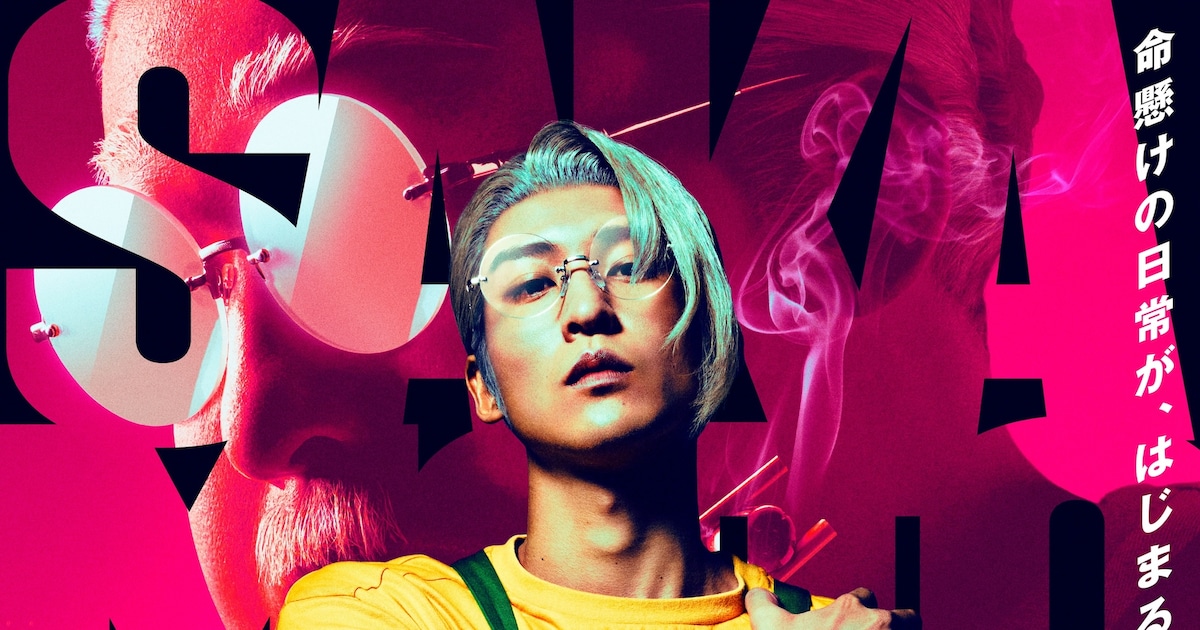 映画「SAKAMOTO DAYS」坂本役はSnow Man目黒蓮、脚本・監督は福田雄一 特報も（コメントあり / 動画あり） - コミックナタリー