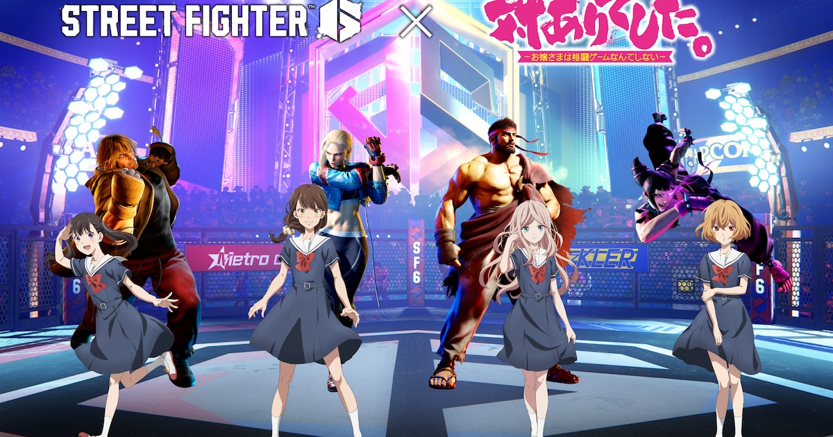 アニメ「対ありでした。」放送時期を2026年に変更、「スト6」コラボビジュアル公開 - コミックナタリー