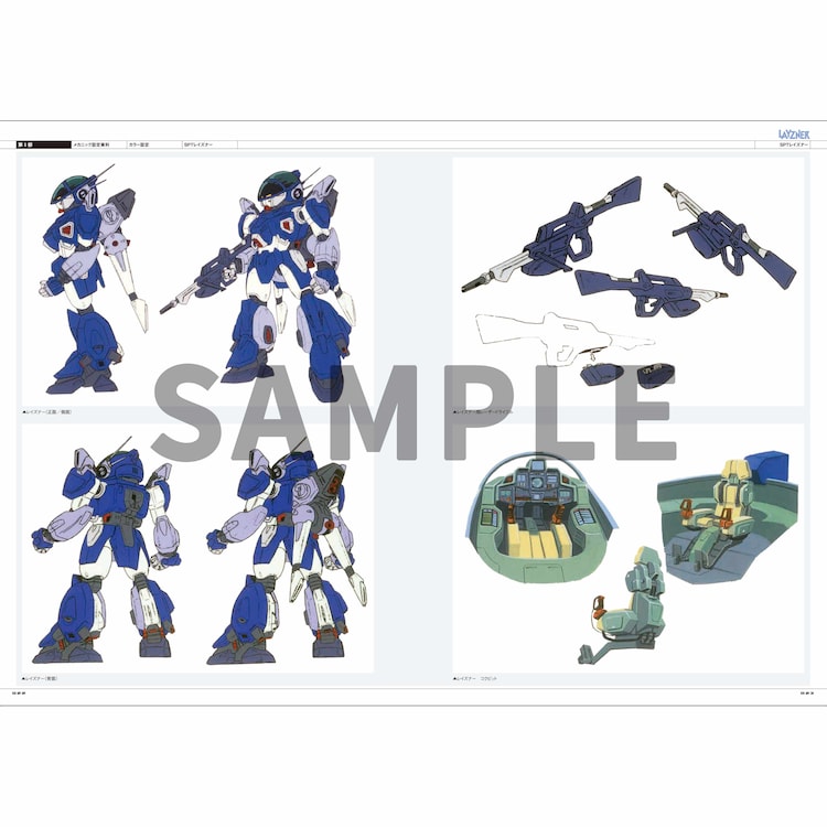 「蒼き流星SPT レイズナー CHRONICLE」サンプルページ - 「蒼き流星 SPT レイズナー」設定集が発売、2冊構成＆大河原邦男描き ...