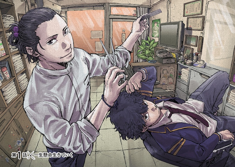 「カミキル-KAMI KILL-」第1話より - 此元和津也が原作を手がけるミステリー人情劇「カミキル-KAMI KILL-」1巻発売 [画像 ...