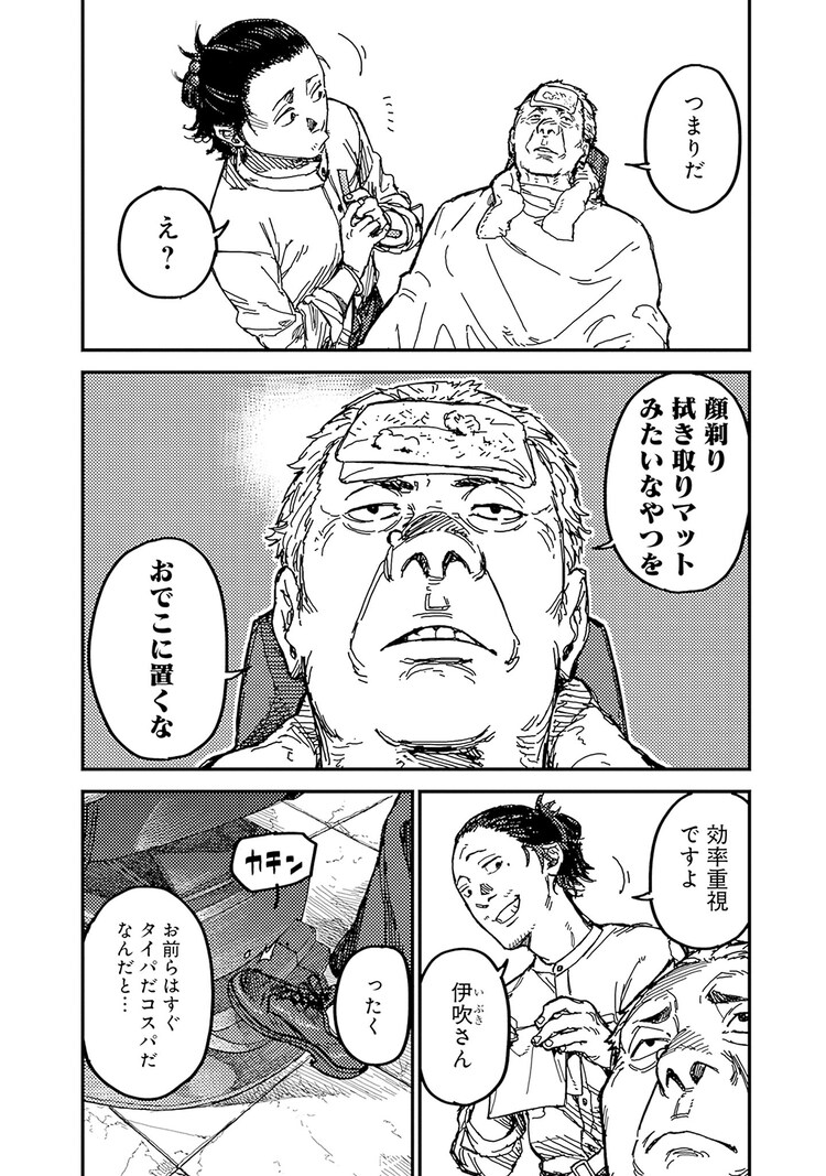 「カミキル-KAMI KILL-」第1話より - 此元和津也が原作を手がけるミステリー人情劇「カミキル-KAMI KILL-」1巻発売 [画像 ...