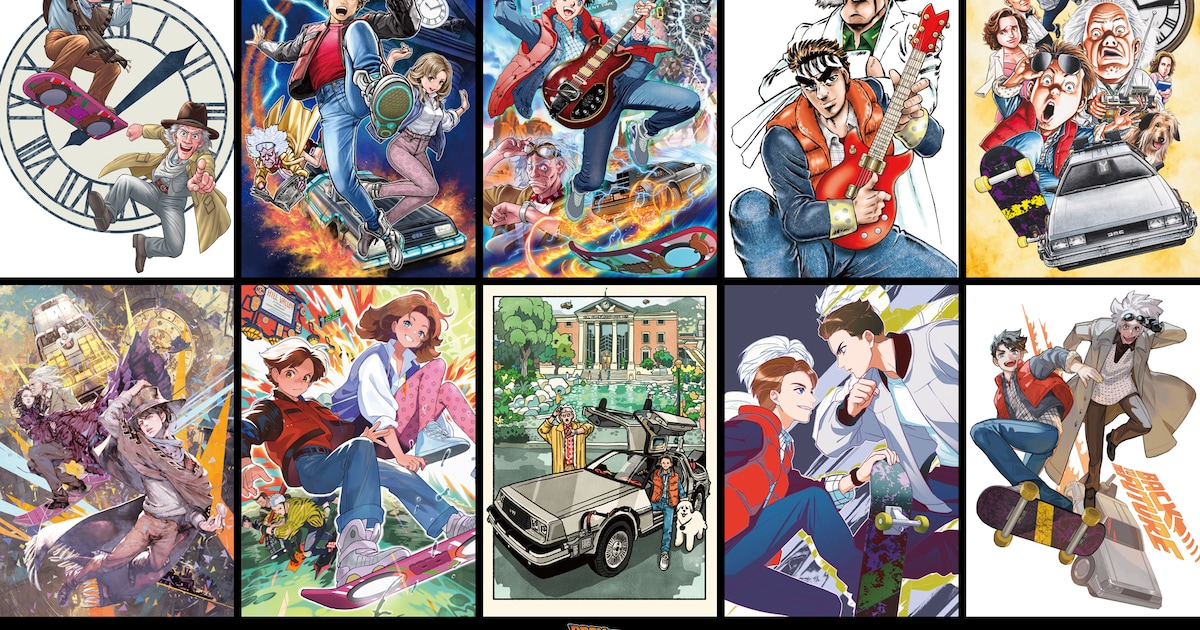 [B! イラスト] 桂正和、森田まさのり、lackら「バック・トゥ・ザ・フューチャー」イラスト描き下ろし - コミックナタリー