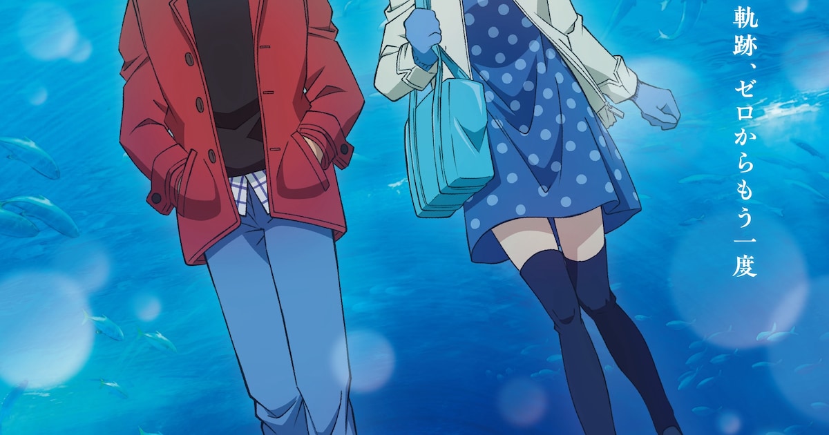 「名探偵コナン エピソード“ZERO” 工藤新一水族館事件」放送は来年1月3日 - コミックナタリー