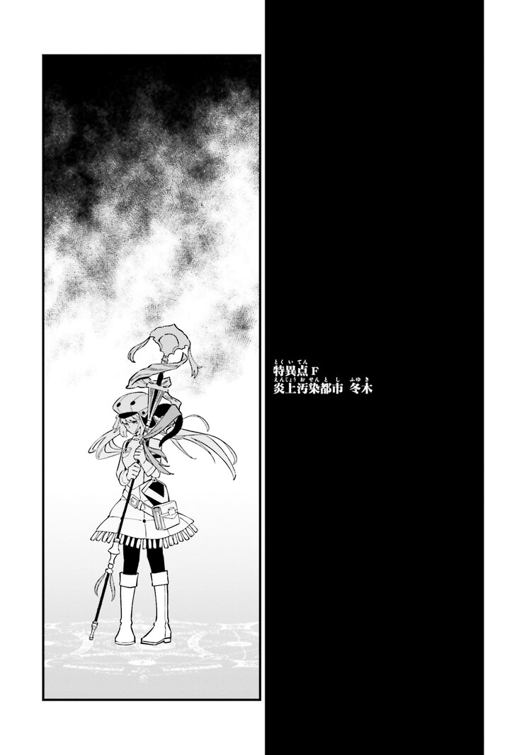 「アヴァロンテイル第1部 Observer on Timeless Temple」試し読み（1/8） - 中谷作品集「FGO アヴァロンテイル ...